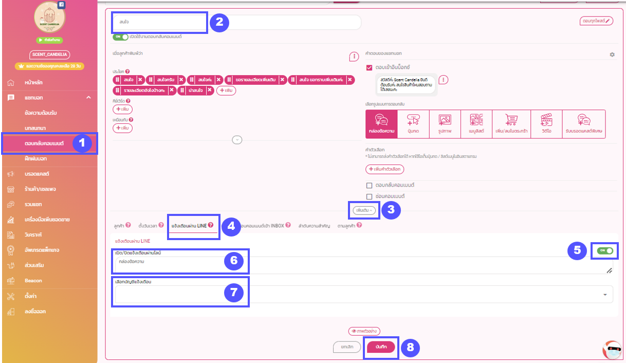 Line Notify (แจ้งเตือนผ่านไลน์) – Blog By ZWIZ.AI