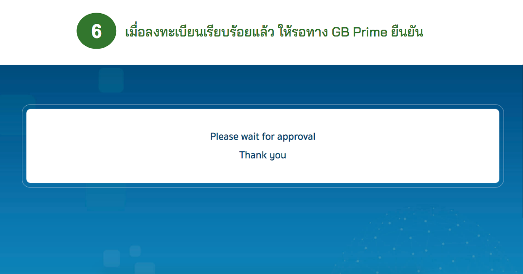 วิธีสมัคร/ลงทะเบียน GB Prime Pay – Blog By ZWIZ.AI