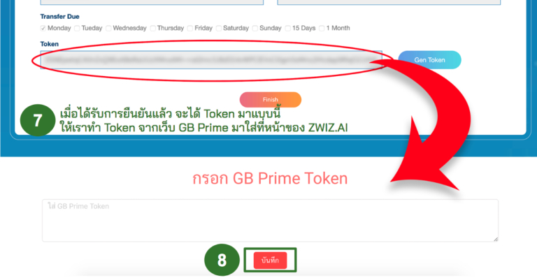 วิธีสมัคร/ลงทะเบียน GB Prime Pay – Blog By ZWIZ.AI