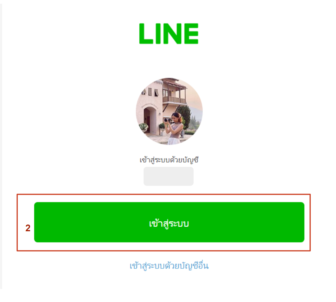 Tutorial 8 : เชื่อมต่อแชทบอทผ่าน Line Official Account (LINE OA) – Blog ...