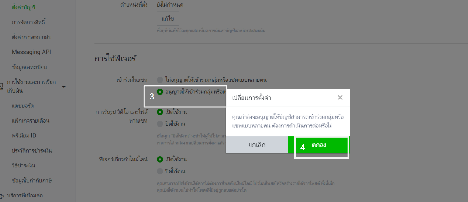 ระบบ All in 1 chat รวมแชทในที่เดียว – Blog By ZWIZ.AI
