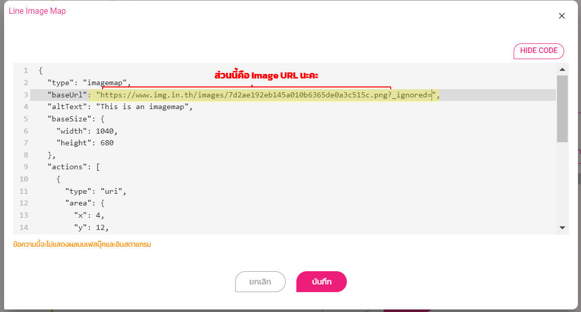 สูตรลับ 37 : การติดตั้ง LINE Image Map ในแชทบอท – Blog By ZWIZ.AI