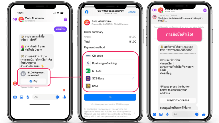 สมัครเพิ่มระบบ Meta Pay (Facebook Pay) ให้ร้านคุณ – รับเงินง่าย ได้เงิน ...