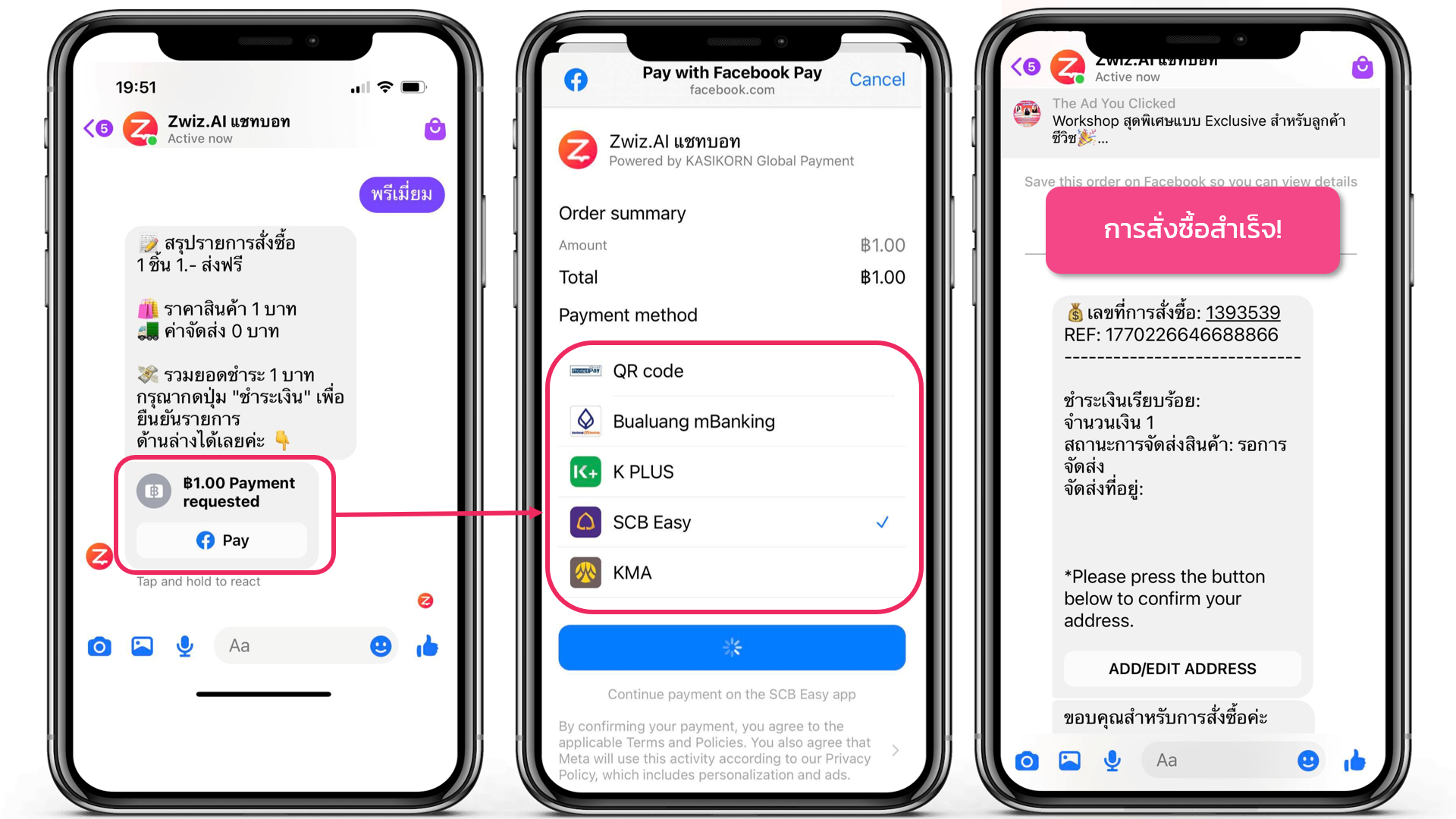 สมัครเพิ่มระบบ Meta Pay (Facebook Pay) ให้ร้านคุณ – รับเงินง่าย ได้เงิน ...